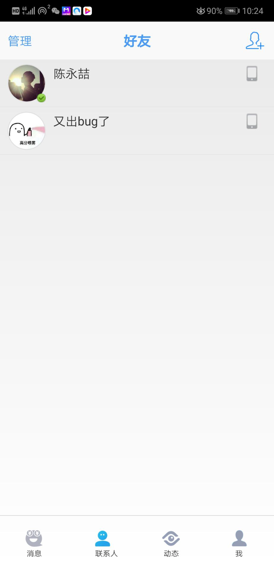 GitHub - chenyongzhe/MyQQ: 基于安卓的仿QQ及时聊天程序